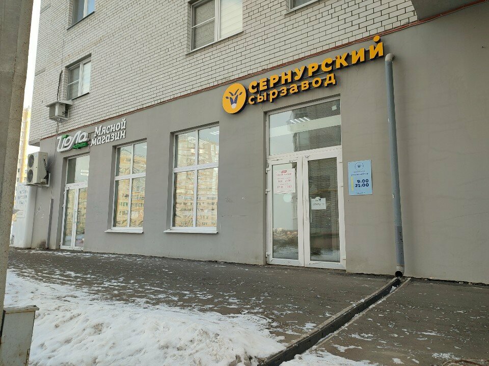 Peynirci Сернурский сырзавод, Cheboksary, foto
