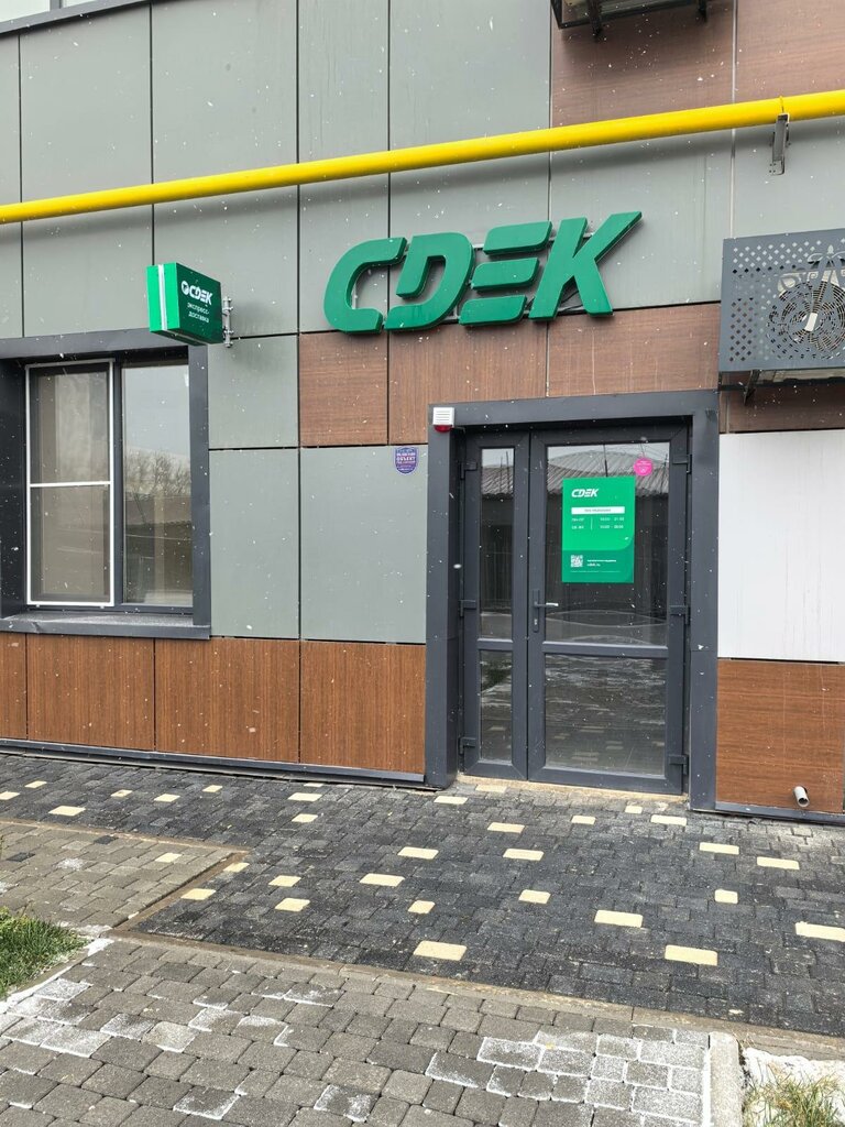 Kurye hizmetleri CDEK, Rostov‑na‑Donu, foto
