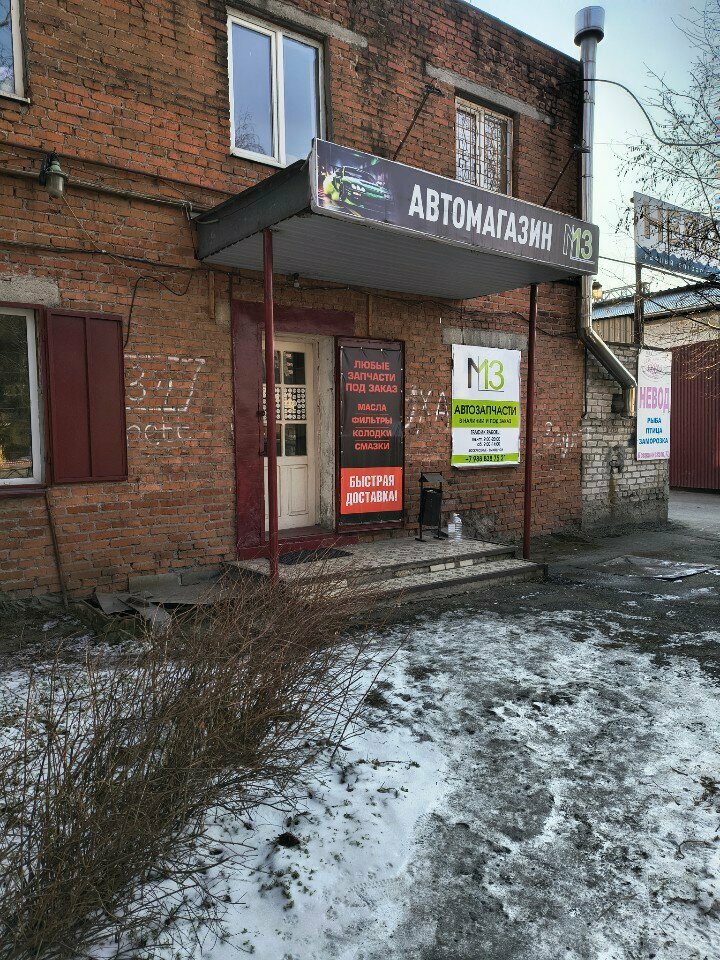 Otomobil parçaları imalatı Автомагазин М13, Vladikavkaz, foto