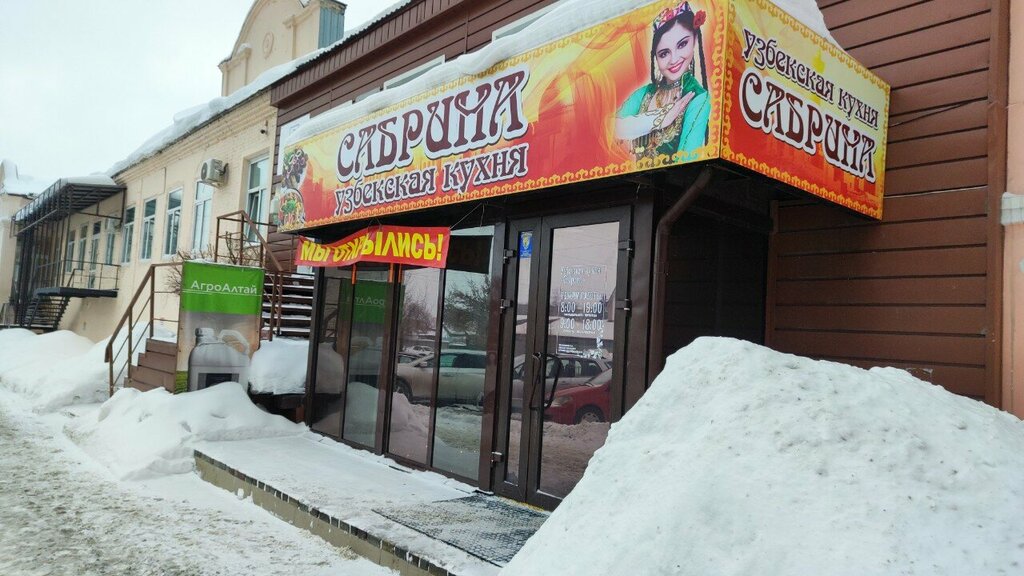 Kafe Сабрина, Barnaul, foto
