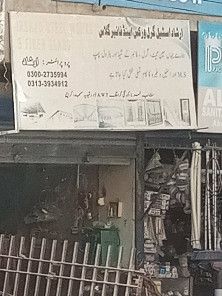 Torna işleri Arshad steel gril, Karaçi, foto