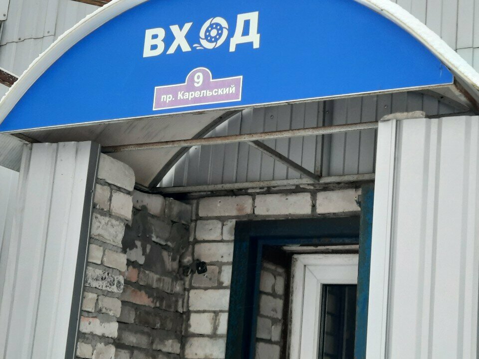 Otomobil servisi ПоБюджеТу, Petrozavodsk, foto