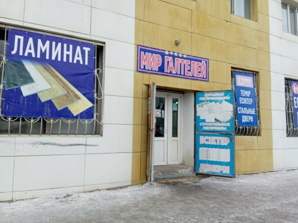 Yapı mağazası World of Moldings, Jezkazgan, foto