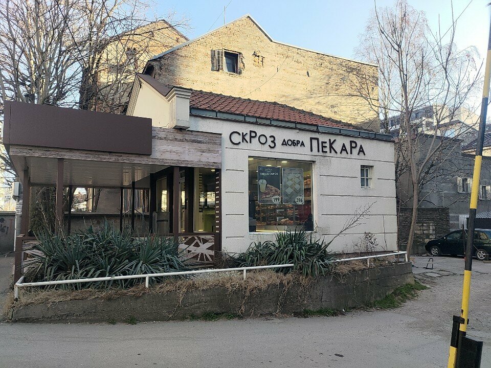 Ekmek fırını Skroz Dobra Pekara, Belgrad, foto
