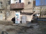 Aqua Bocha (Mahambet Ótemіsuly kóshesі No:127), su otomatı  Atırav'dan