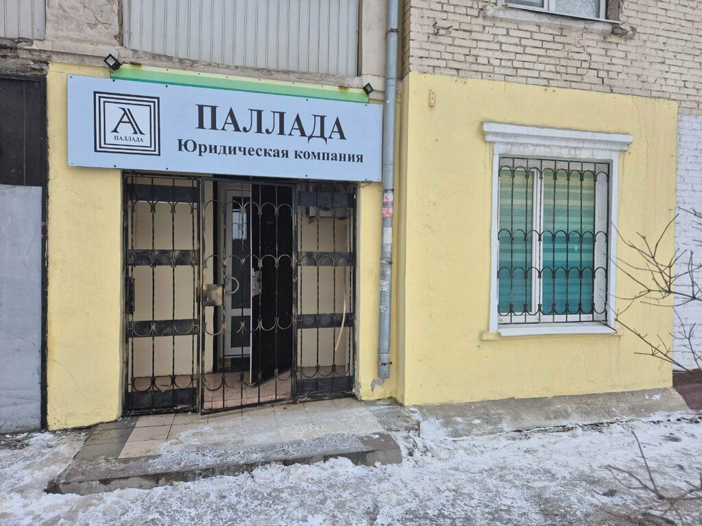 Hukuk büroları Pallada, Rostov‑na‑Donu, foto