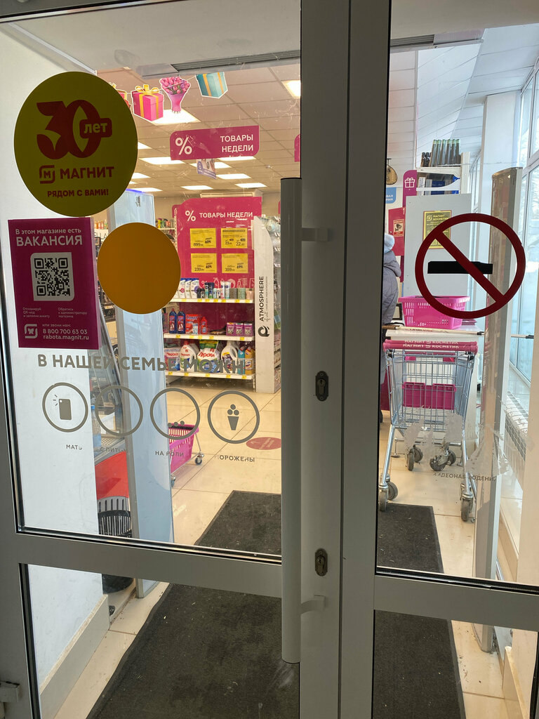 Kozmetik ve parfümeri mağazaları M. Kosmetik, Permski krayı, foto