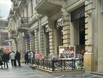 Halva (Nigar Rеfibеyli Street No:49A), hediyelik eşya mağazaları  Bakü'den