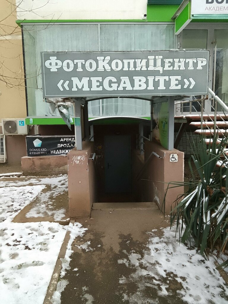 Fotoğraf hizmetleri Megabite, Krasnodar, foto