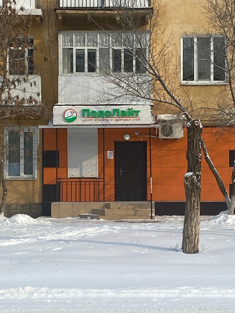 Podoloji ПодоЛайт, Ahtubinsk, foto