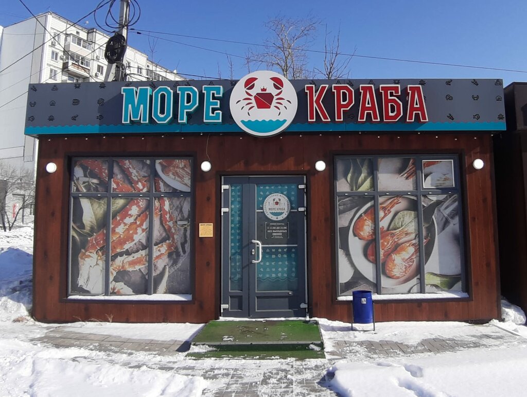 Balık ve deniz ürünleri More Kraba, Habarovsk, foto