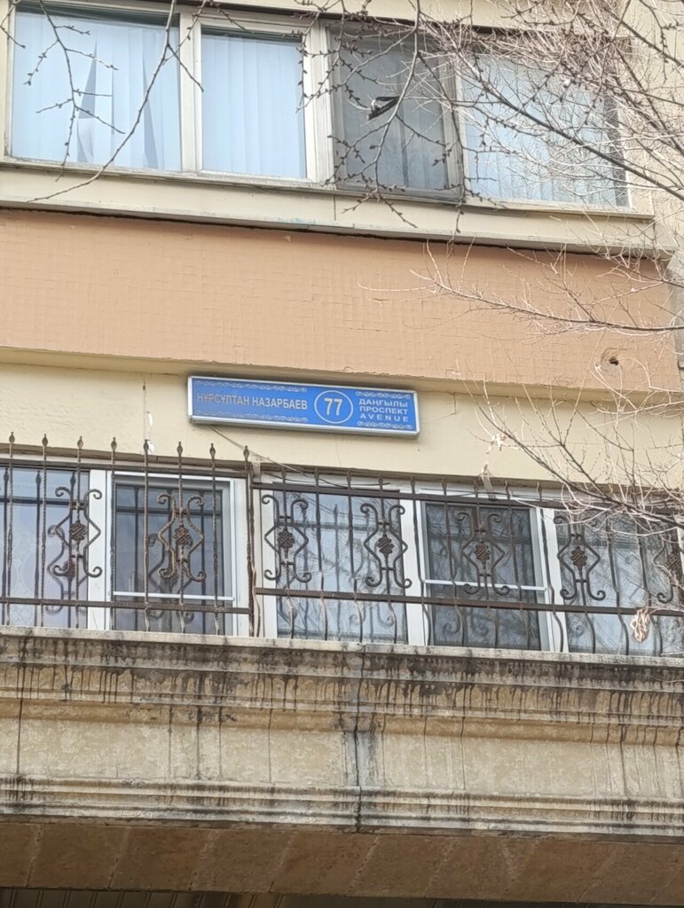 Metal mobilya Mka Furniture, Almatı, foto