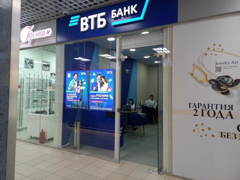 Banka Vtb Bank, Saransk, foto