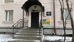 Негосударственные социальные курорты (10th Parkovaya Street No:18), ticari gayrimenkul alım satımı  Moskova'dan