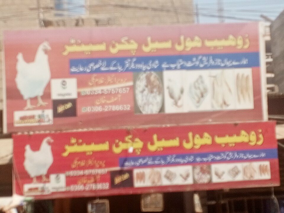 Fast food Zohaib wholesale Chicken, Karaçi, foto