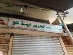 Sheikh Abdul Aziz &. Co (Naswari Bazaar Street No:V400, Raja Bazar), restoran  Rawalpindi'den