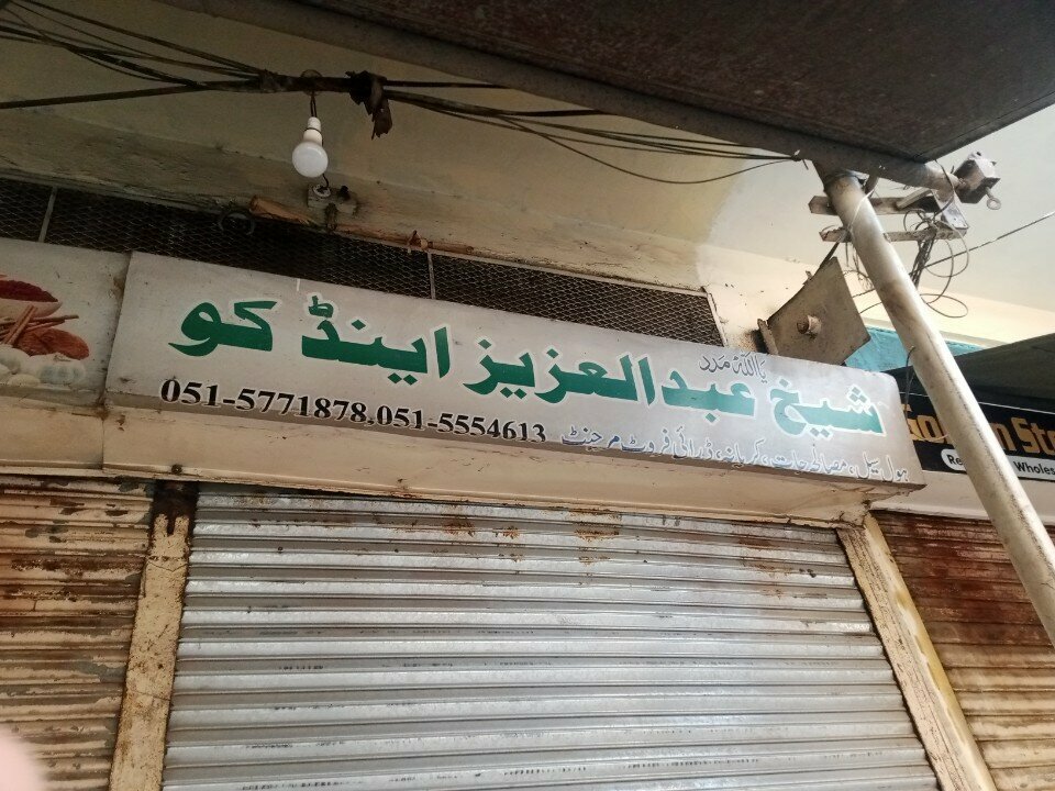 Restoran Sheikh Abdul Aziz &. Co, Rawalpindi, foto