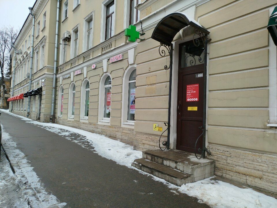 Eczaneler Ozerki, Puşkin, foto