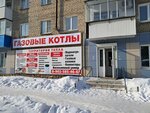 Территория тепла (ulitsa 7 Noyabrya No:52), evlerin ve sitelerin gazlaştırılması  Krasnouralsk'tan
