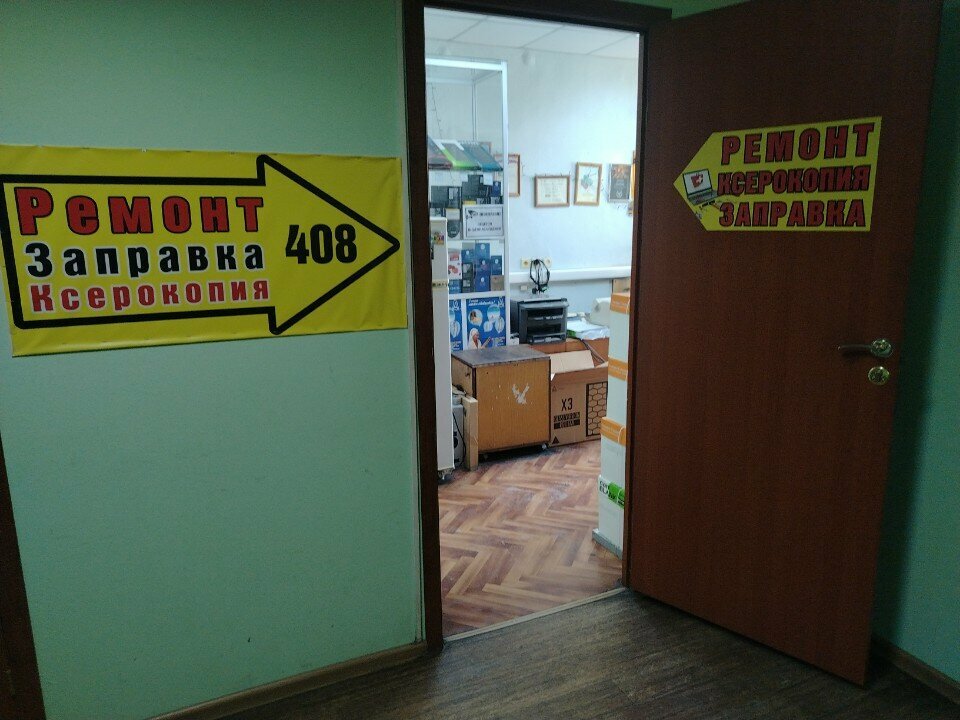 Bilgisayar teknik servisleri Firma Kompyutery, Omsk, foto