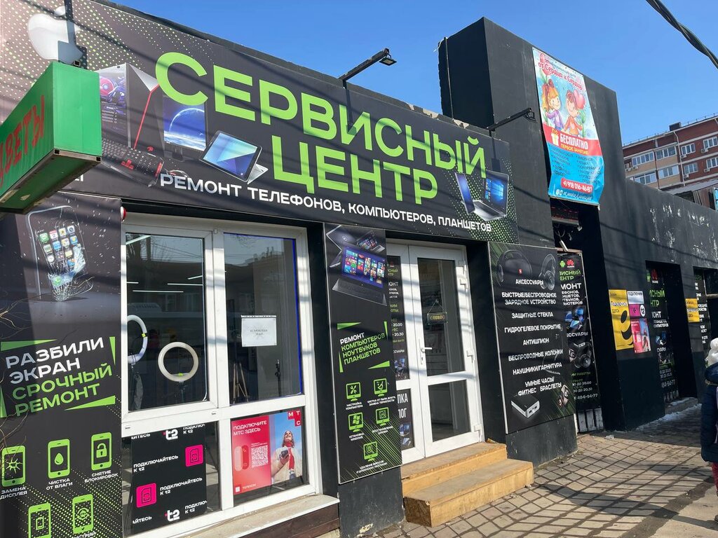 Telefon tamir servisi Сервисный центр, Krasnodar, foto
