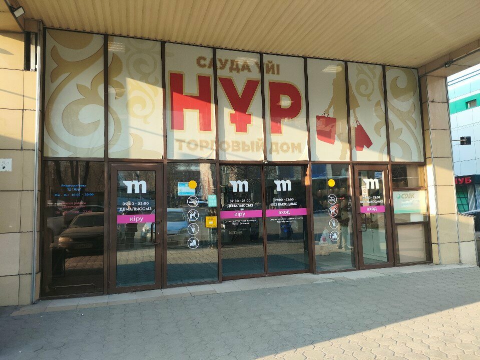 Fitness ve spor ekipmanı firmaları Jsport, Almatı, foto