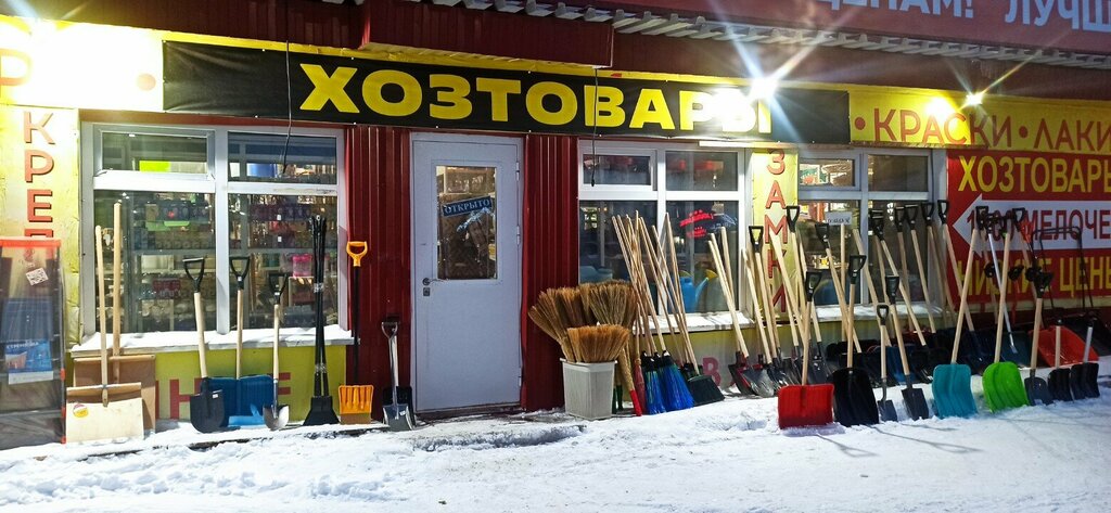 Ev temizlik ürünleri Хозтовары, Surgut, foto