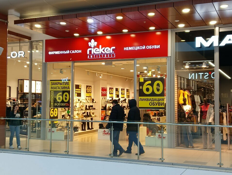 Ayakkabı mağazaları Rieker, Saratov, foto