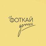 Фоткай! Детка (Garazhnaya Street No:2), profesyonel fotoğraf stüdyosu  Kaliningrad'dan