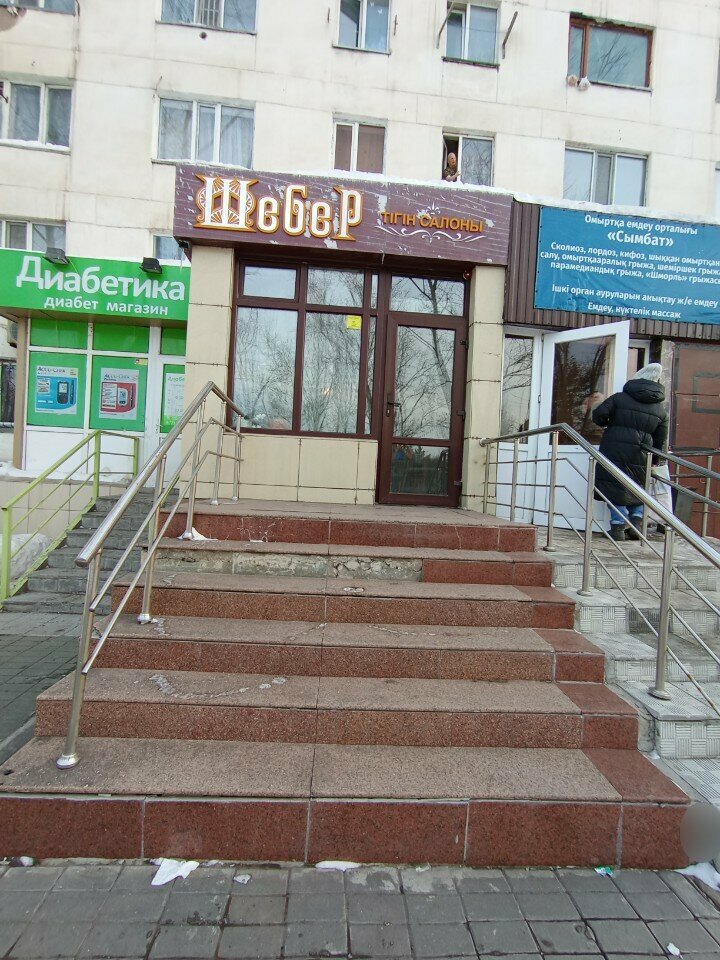 Terziler Sheber, Astana, foto