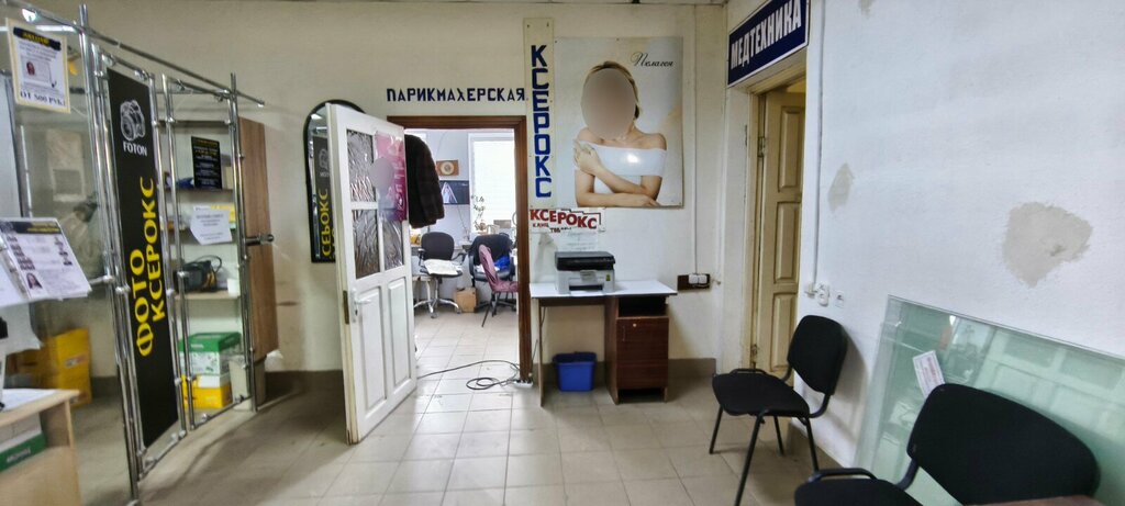 Kuaförler Парикмахерская, Volgograd, foto