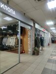 Антилопа (Lyva Tolstogo Street No:19), dış giyim mağazası  Barnaul'dan