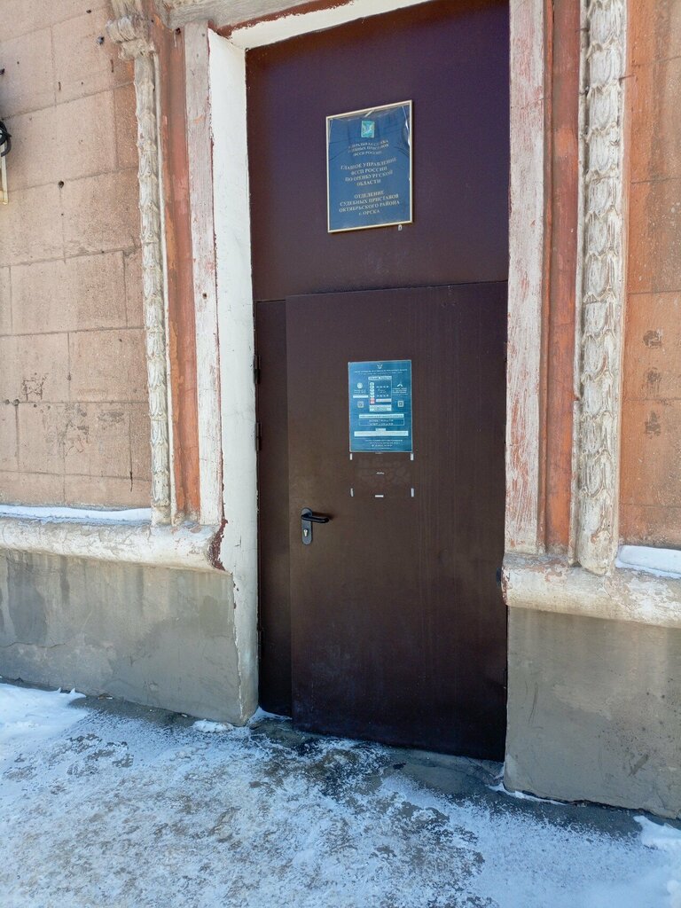 Adliye personeli Federal Bailiffs Service, Orsk, foto