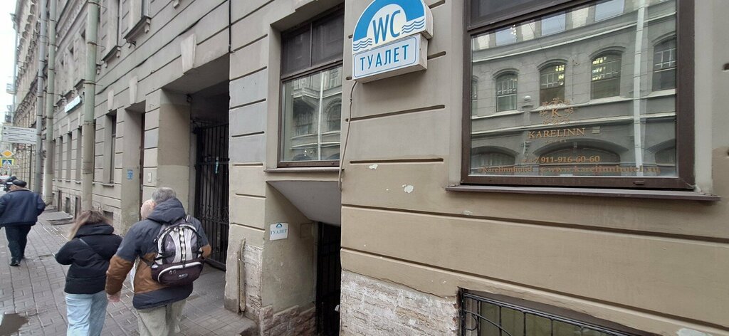 Tuvalet Wc, Saint‑Petersburg, foto
