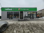 Сладовар (Zabalueva Street No:22), bira dükkanı  Novosibirsk'ten
