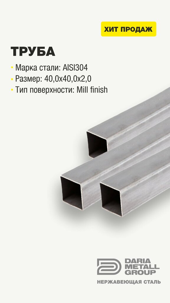 Hadde metal üretim ve satışı Darya-Metall-Group, Pyatigorsk, foto