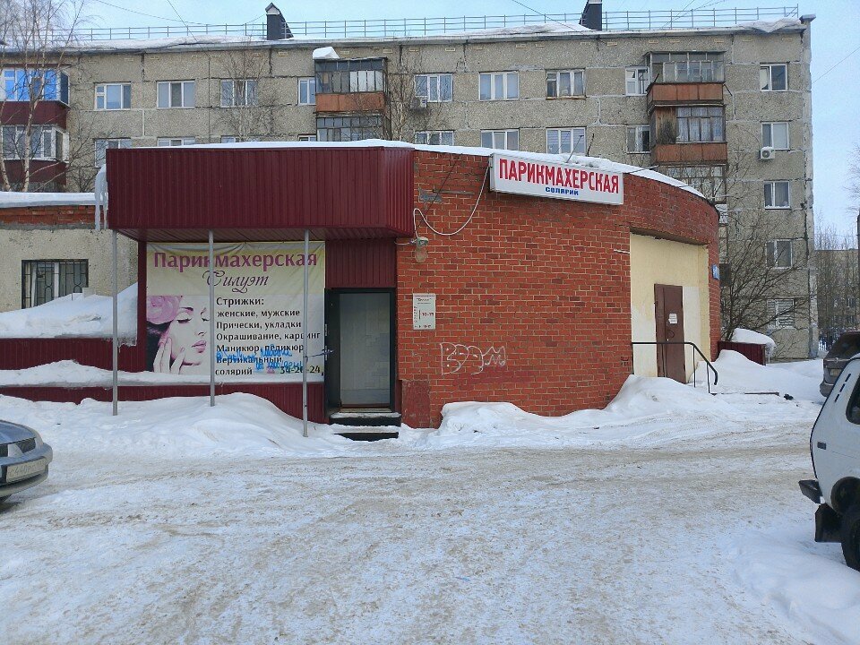 Kuaförler Slabko Ye. M. parikmakherskaya Ip, Surgut, foto