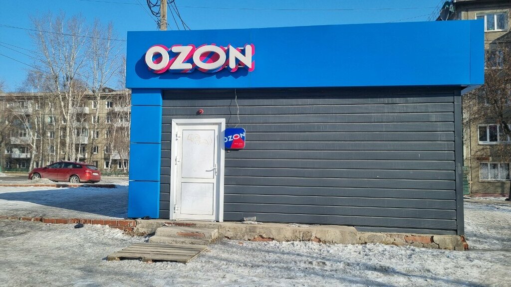 Teslimat noktası Ozon, Irkutsk, foto