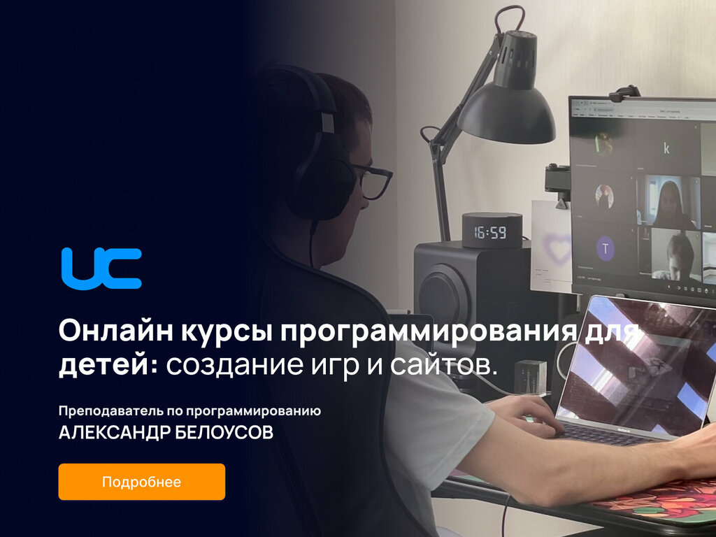 Bilgisayar kursları UnionCode, Nijni Novgorod, foto