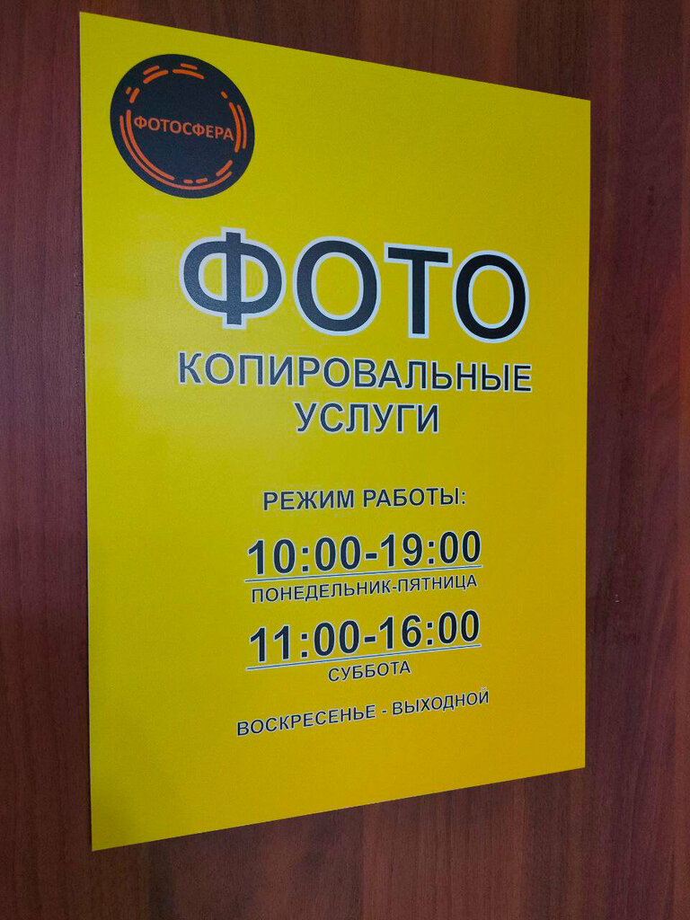 Fotoğraf hizmetleri Фотосфера, Novosibirsk, foto