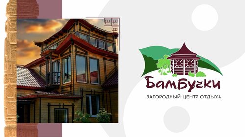 Resort oteller, tesisler Загородный центр Бамбучки, Sahalin Bölgesi, foto