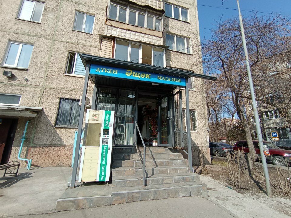 Market Ashek, Almatı, foto