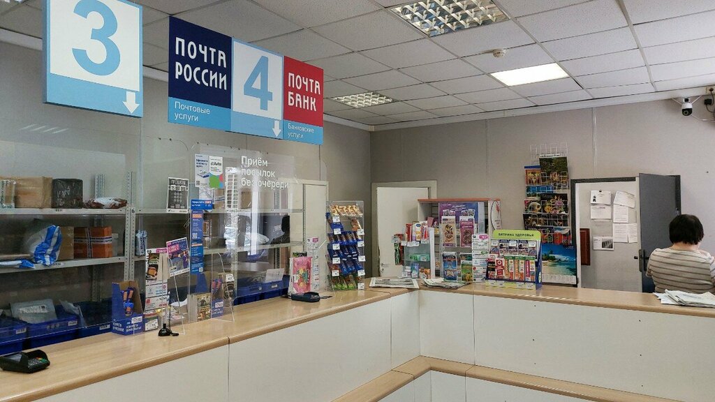 Banka Post Bank, Volgograd, foto