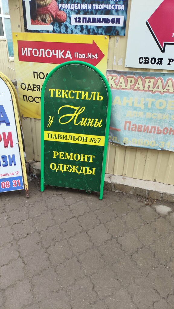 Terziler Ремонт у Нины, Zelenodolsk (Yeşel Üzen), foto