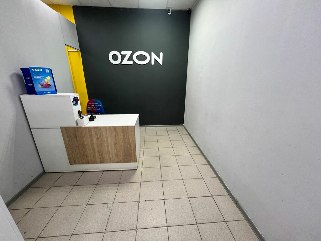 Teslimat noktası Ozon, Ufa, foto