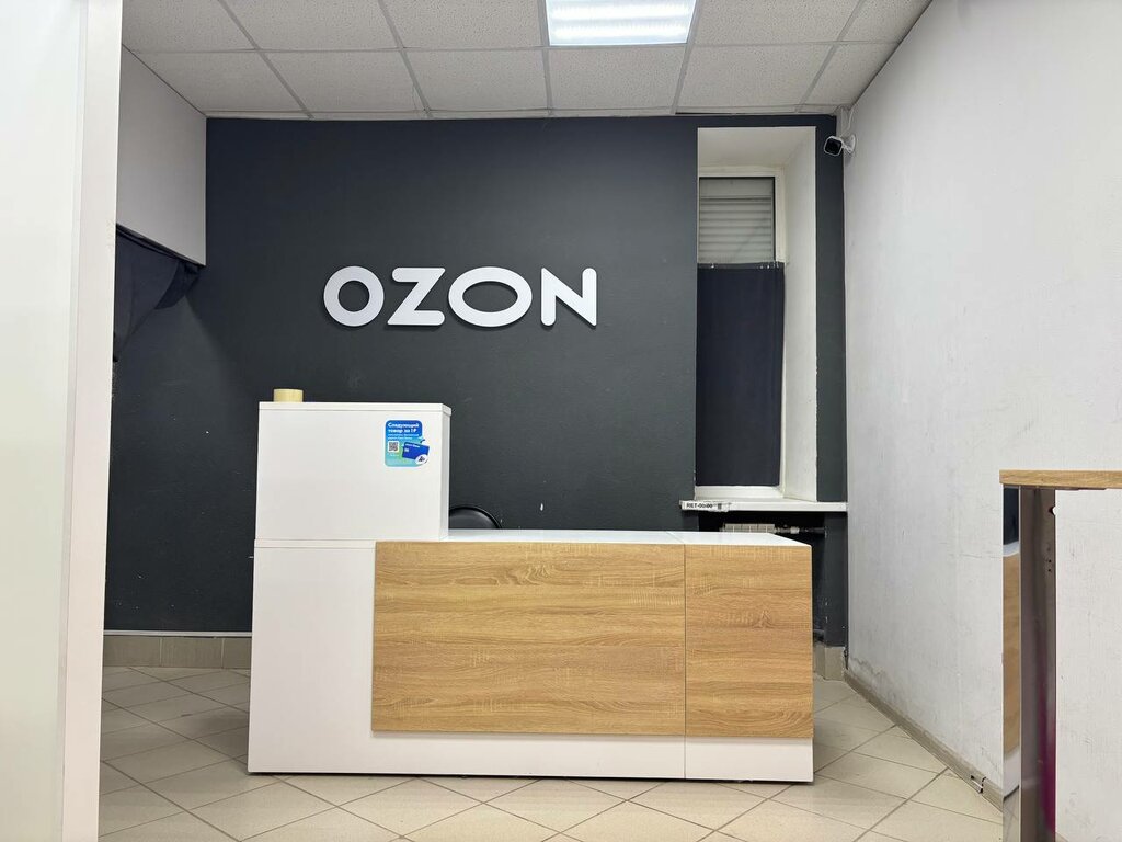 Teslimat noktası Ozon, Berezniki, foto