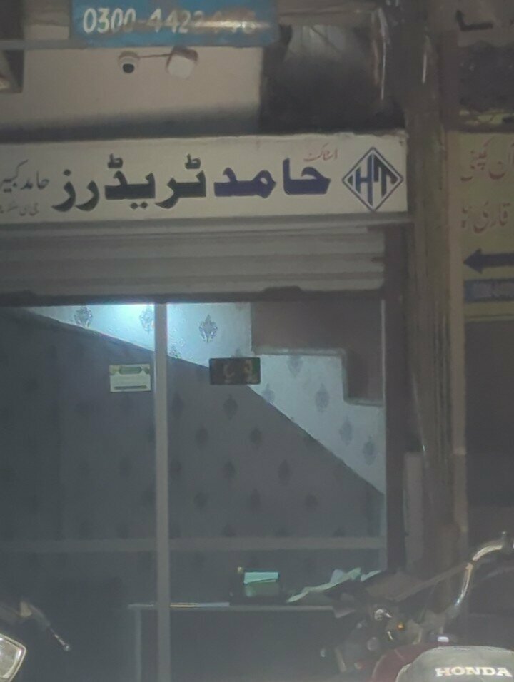 Kitap mağazaları Hamed tarader, Lahor, foto