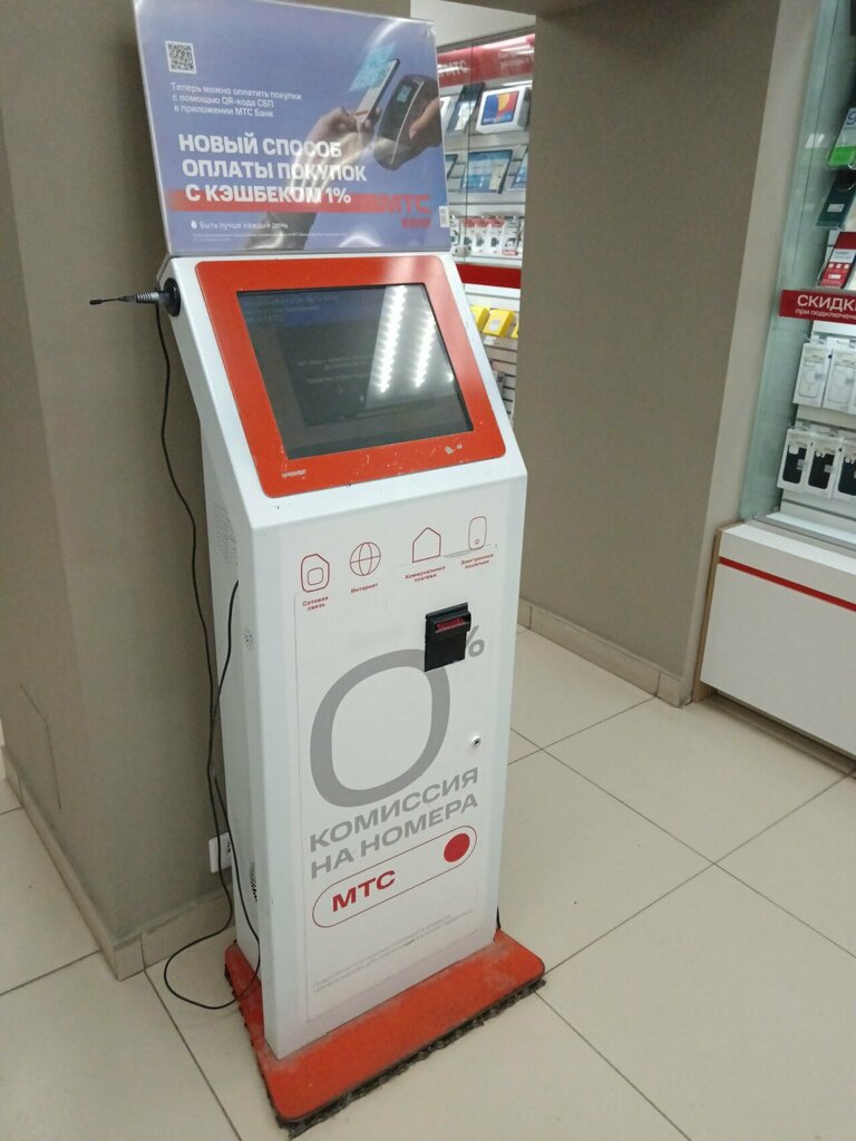 Ödeme terminali МТС, Ufa, foto