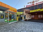 ТСЖ Онуфриева 38 (Akademika Bardina Street No:21А), konut servisleri kuruluşları  Yekaterinburg'dan