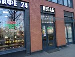 Кафе Кебаб (Babushkina Street No:55к1), fast food  Saint‑Petersburg'dan